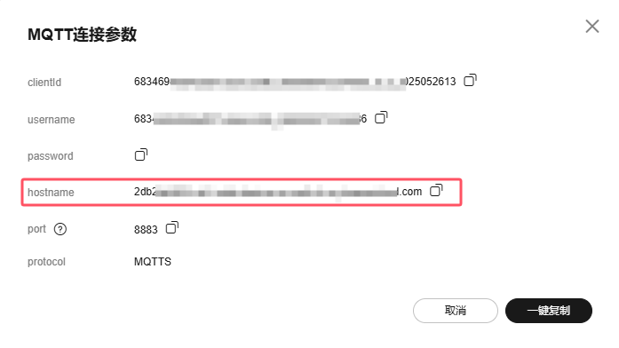 华为云接入教程 | MDIOT