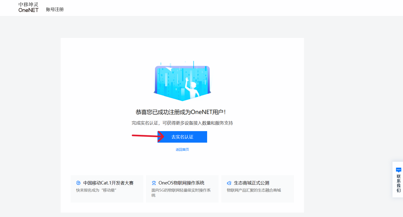 OneNET平台使用指南 | MDIOT
