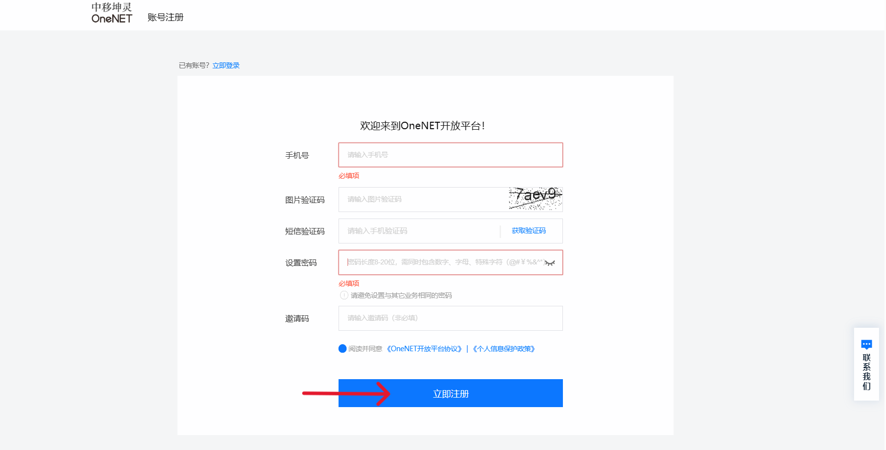 OneNET平台使用指南 | MDIOT
