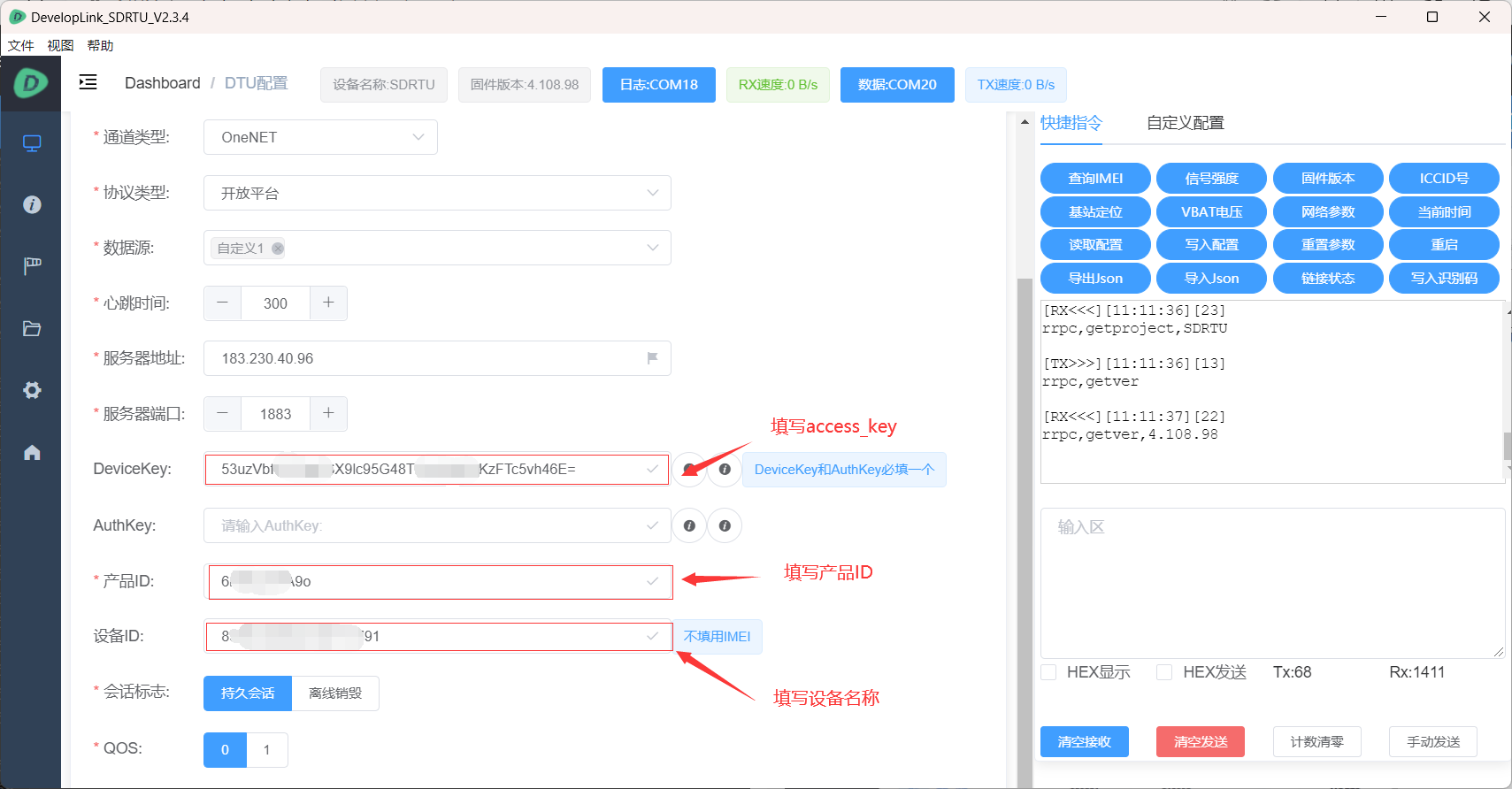 OneNET平台使用指南 | MDIOT